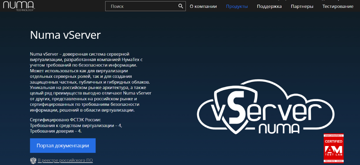 8 лучших платформ виртуализации в 2025 году: рейтинг топ российских ...